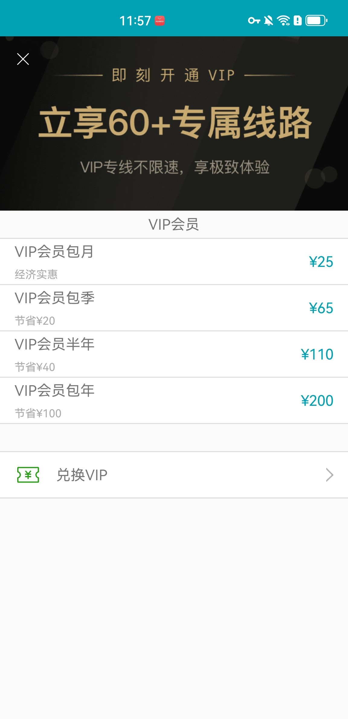 猎豹加速器npv永久免费使用评测：性价比超高的便捷工具 – PANDA301