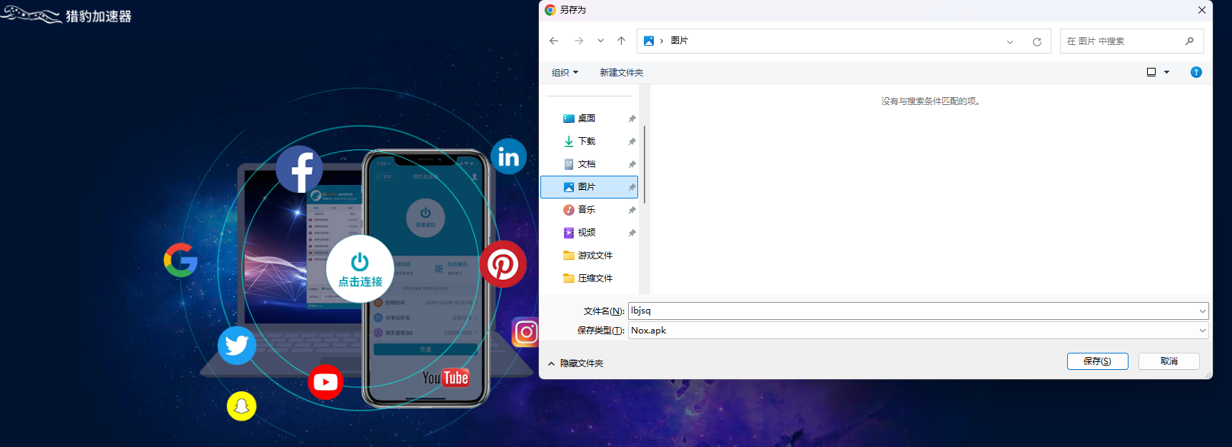 猎豹加速器npv永久免费使用评测：性价比超高的便捷工具 – PANDA301
