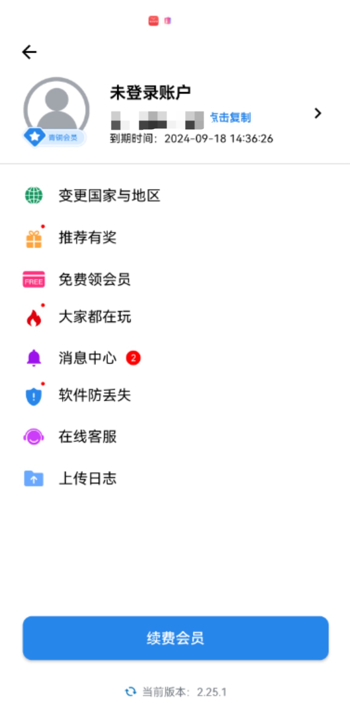 快连加速器免费版下载使用评测：永久免费安卓版APP官网下载 – PANDA301