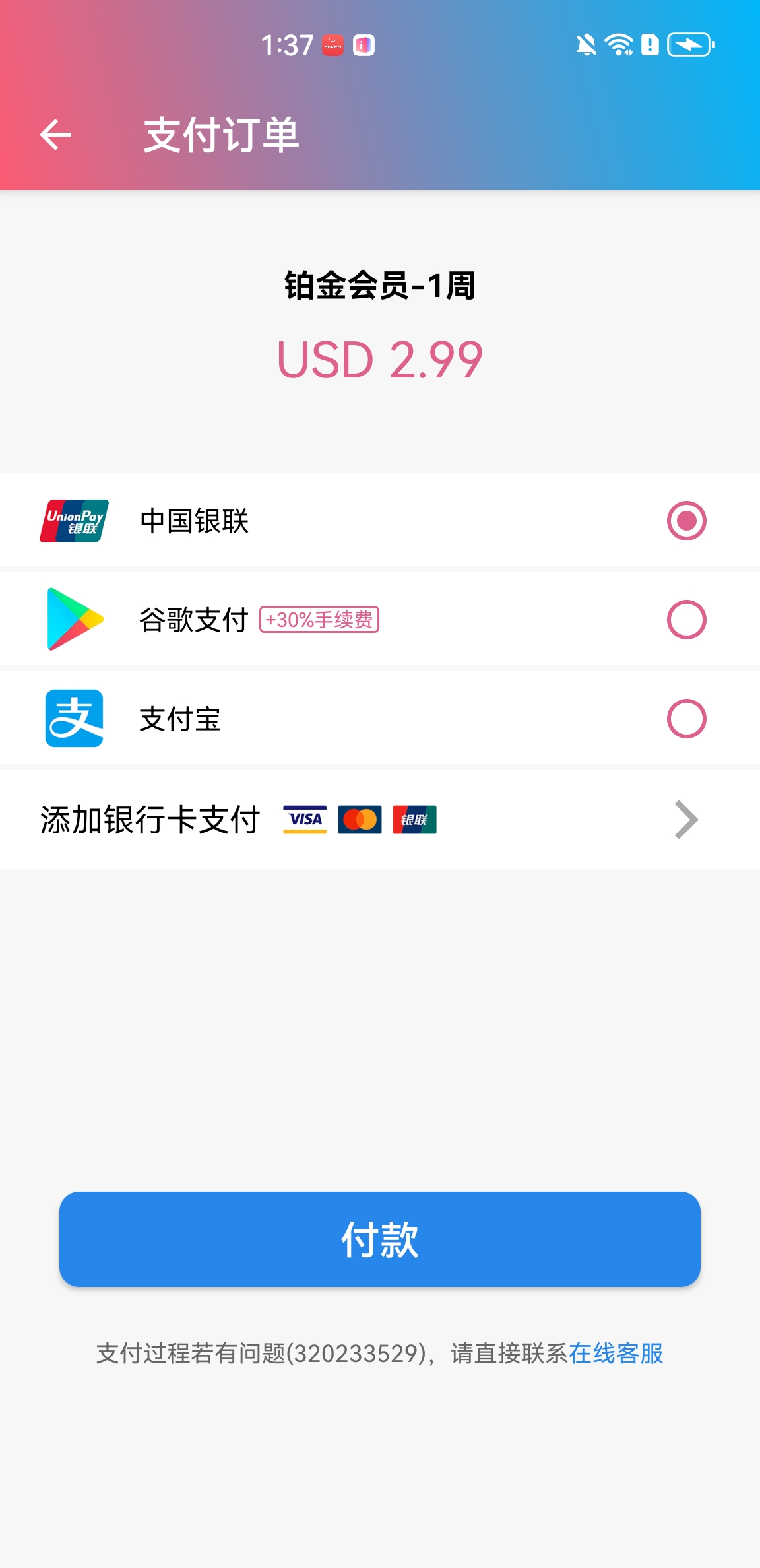 快连加速器免费版下载使用评测：永久免费安卓版APP官网下载 – PANDA301