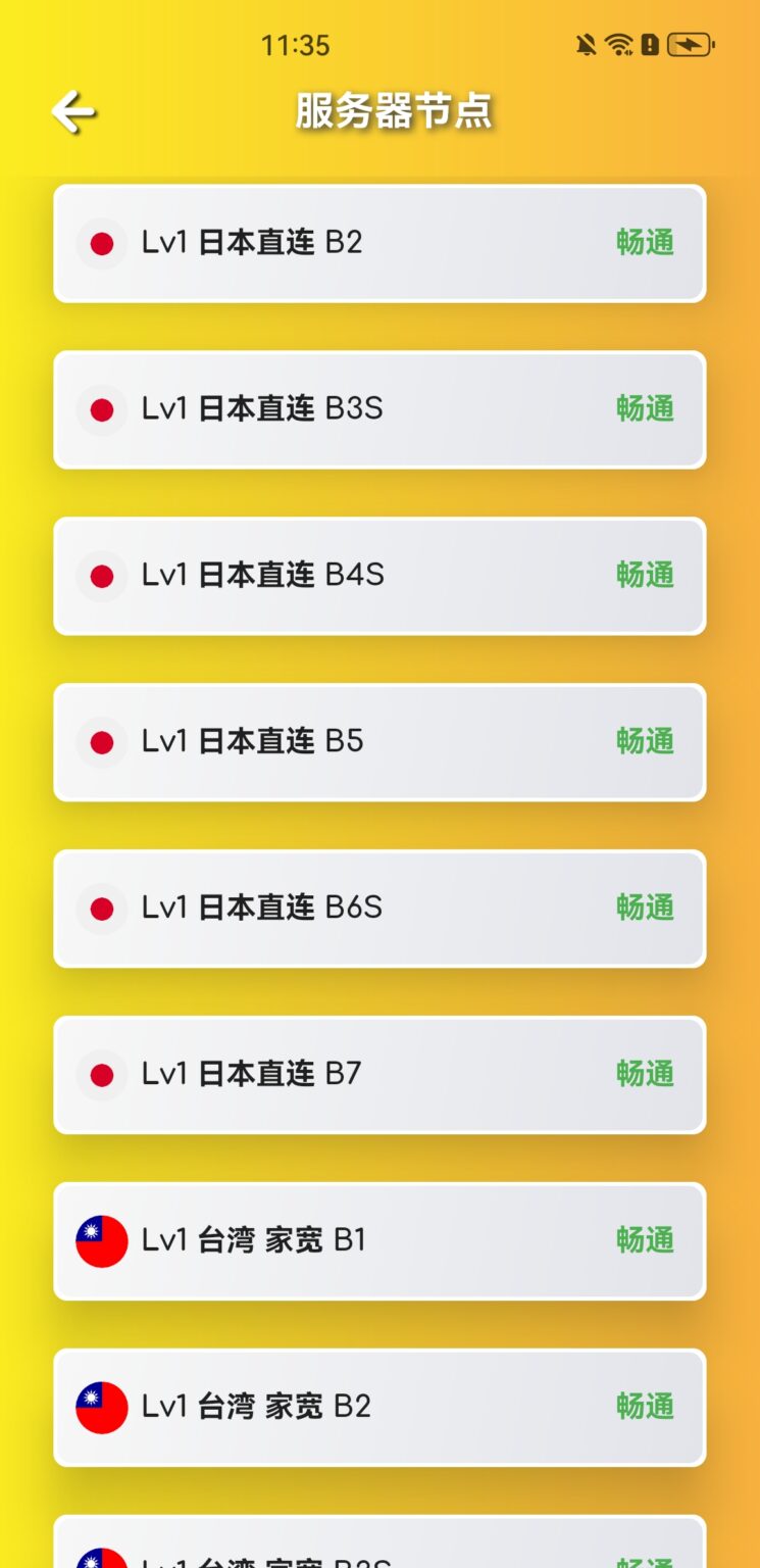 香蕉加速器npv下载使用评测-最新最快最稳定香蕉VPN官网免费 – PANDA301