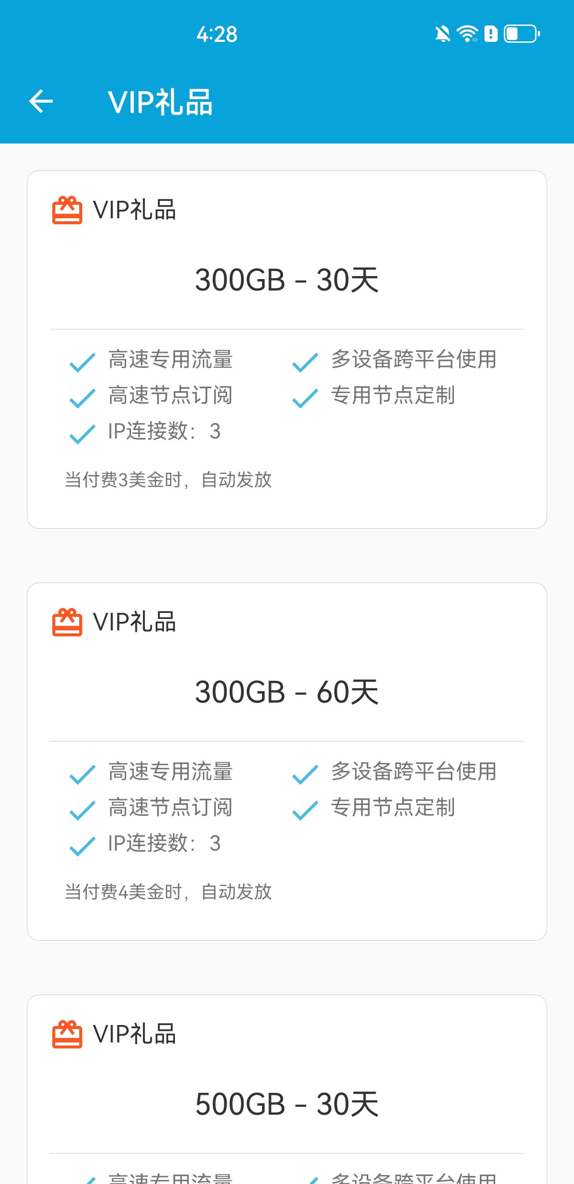 云梯加速器App下载使用评测-最新版唯一官网npv免费下载安装 – PANDA301