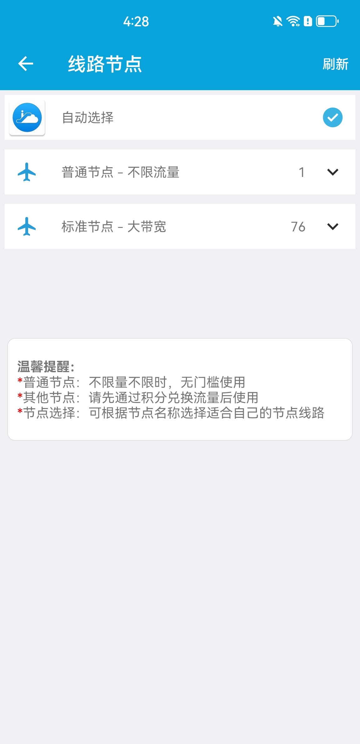 云梯加速器App下载使用评测-最新版唯一官网npv免费下载安装 – PANDA301