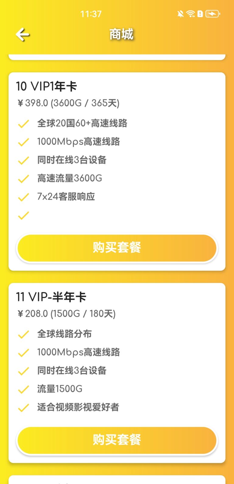 香蕉加速器npv下载使用评测-最新最快最稳定香蕉VPN官网免费 – PANDA301