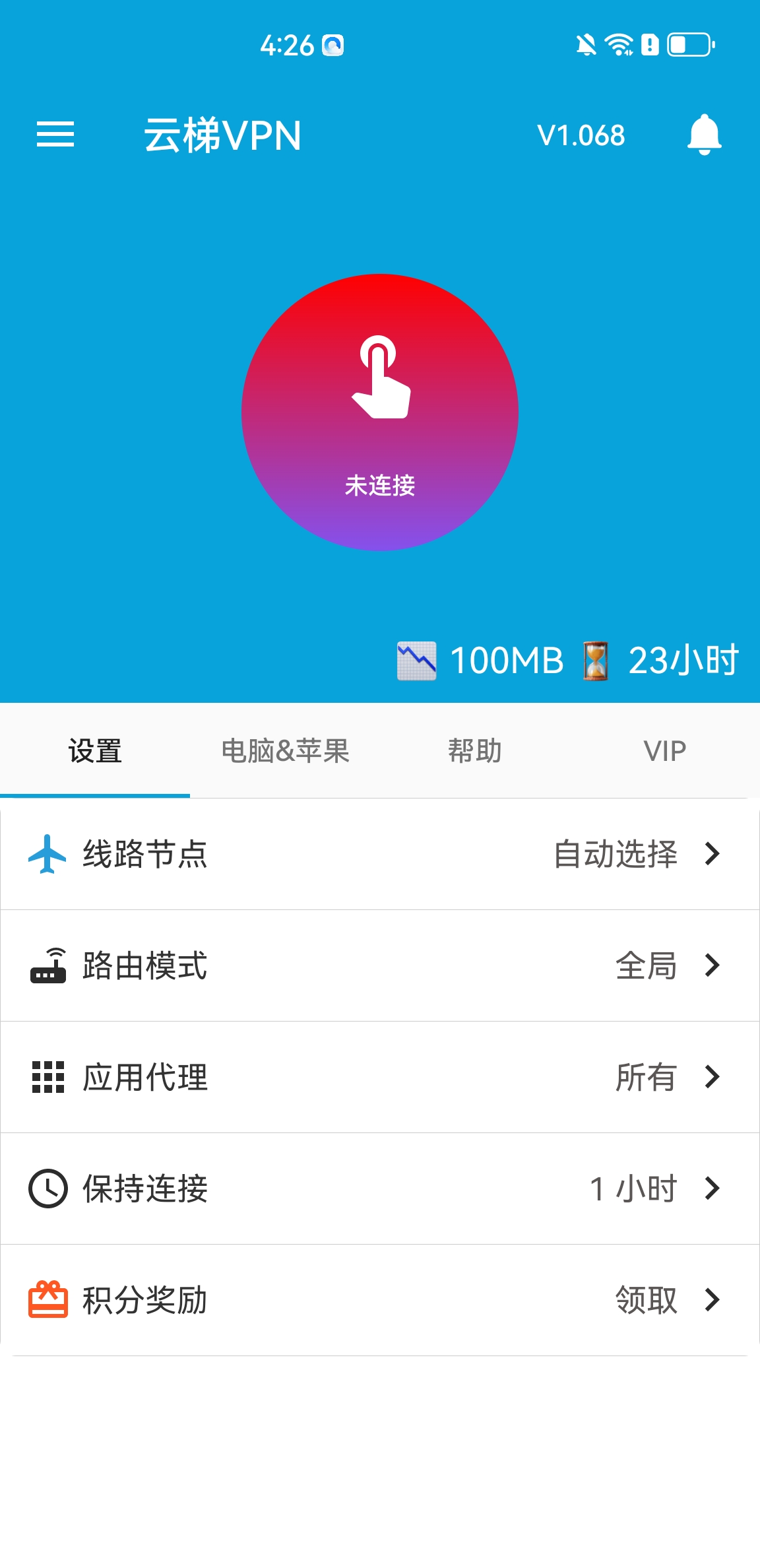 云梯加速器App下载使用评测-最新版唯一官网npv免费下载安装 – PANDA301