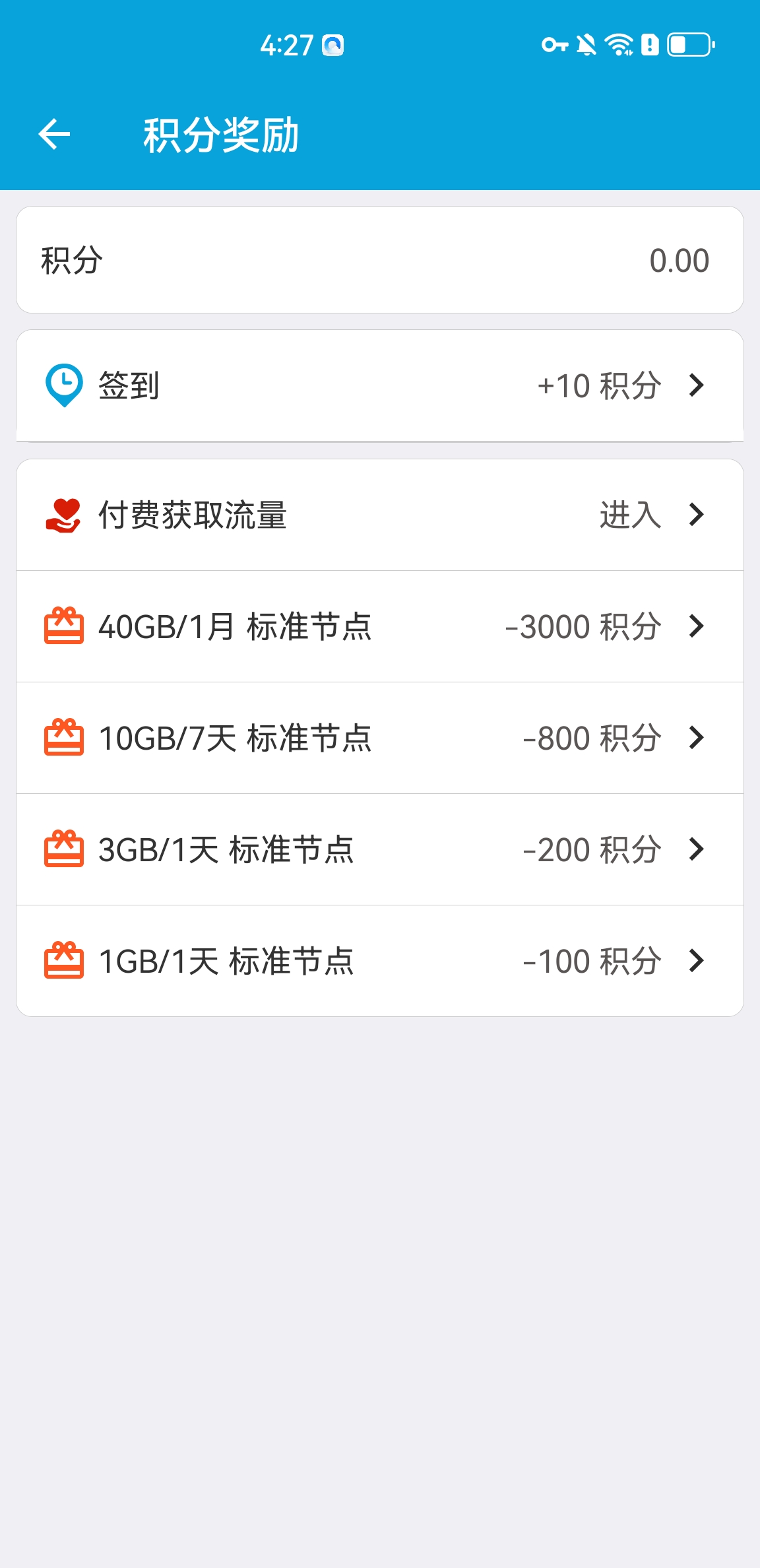云梯加速器App下载使用评测-最新版唯一官网npv免费下载安装 – PANDA301