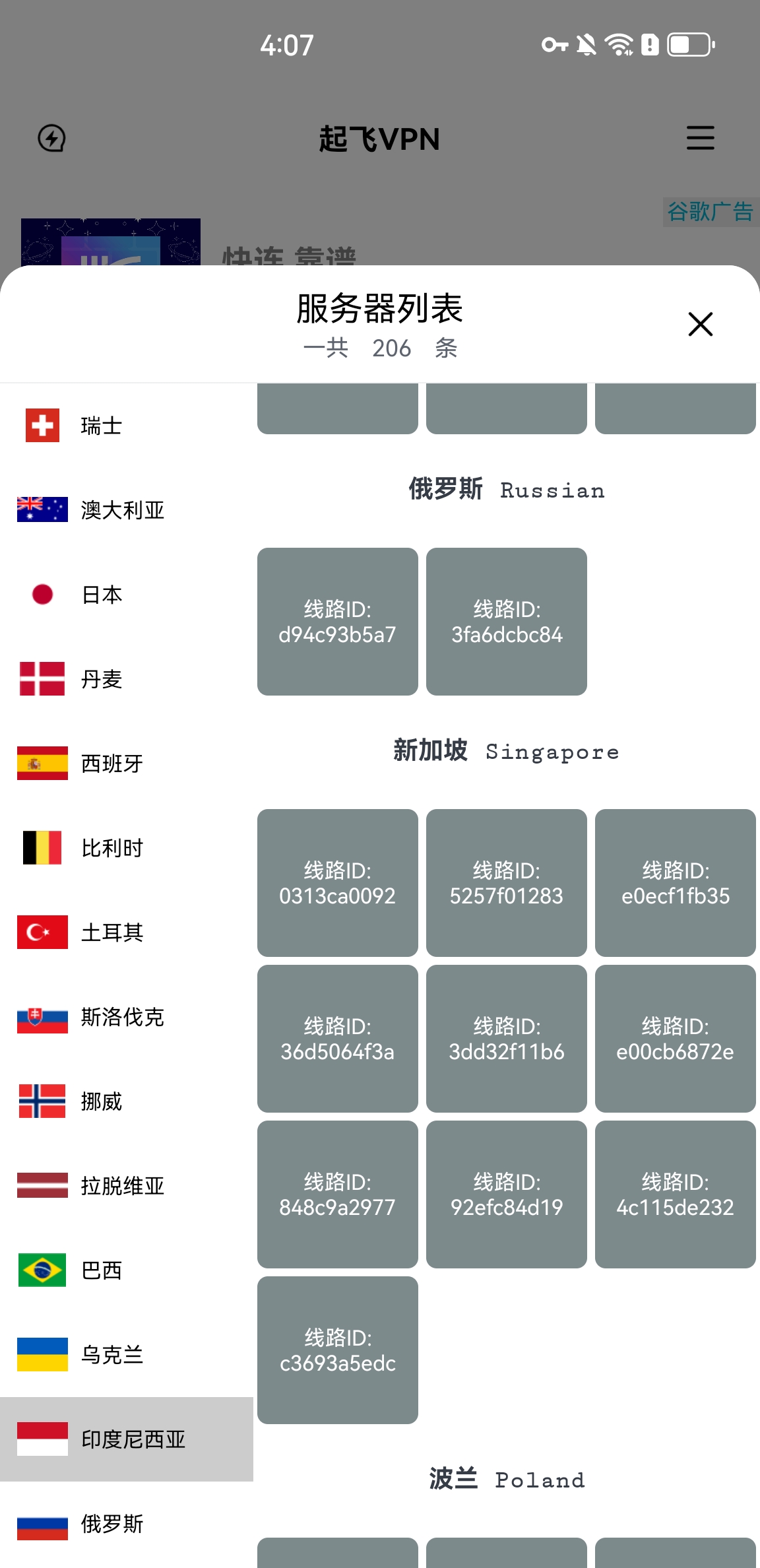 起飞加速器APP下载使用评测-永久免费版安卓上外网梯子官网下载 – PANDA301