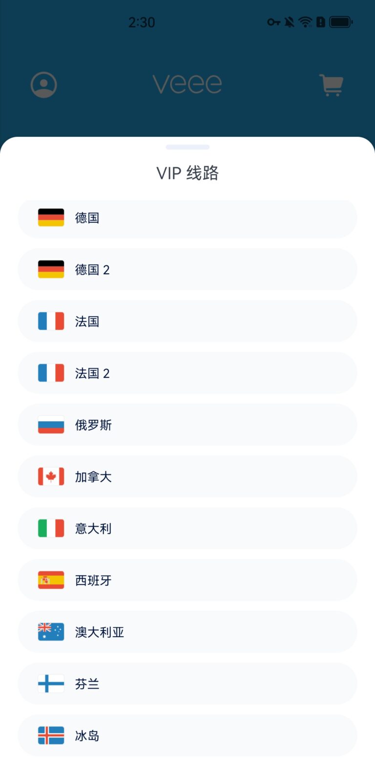 Veee加速器官网下载使用评测-Veee+安卓苹果iOS免费版下载使用 – PANDA301