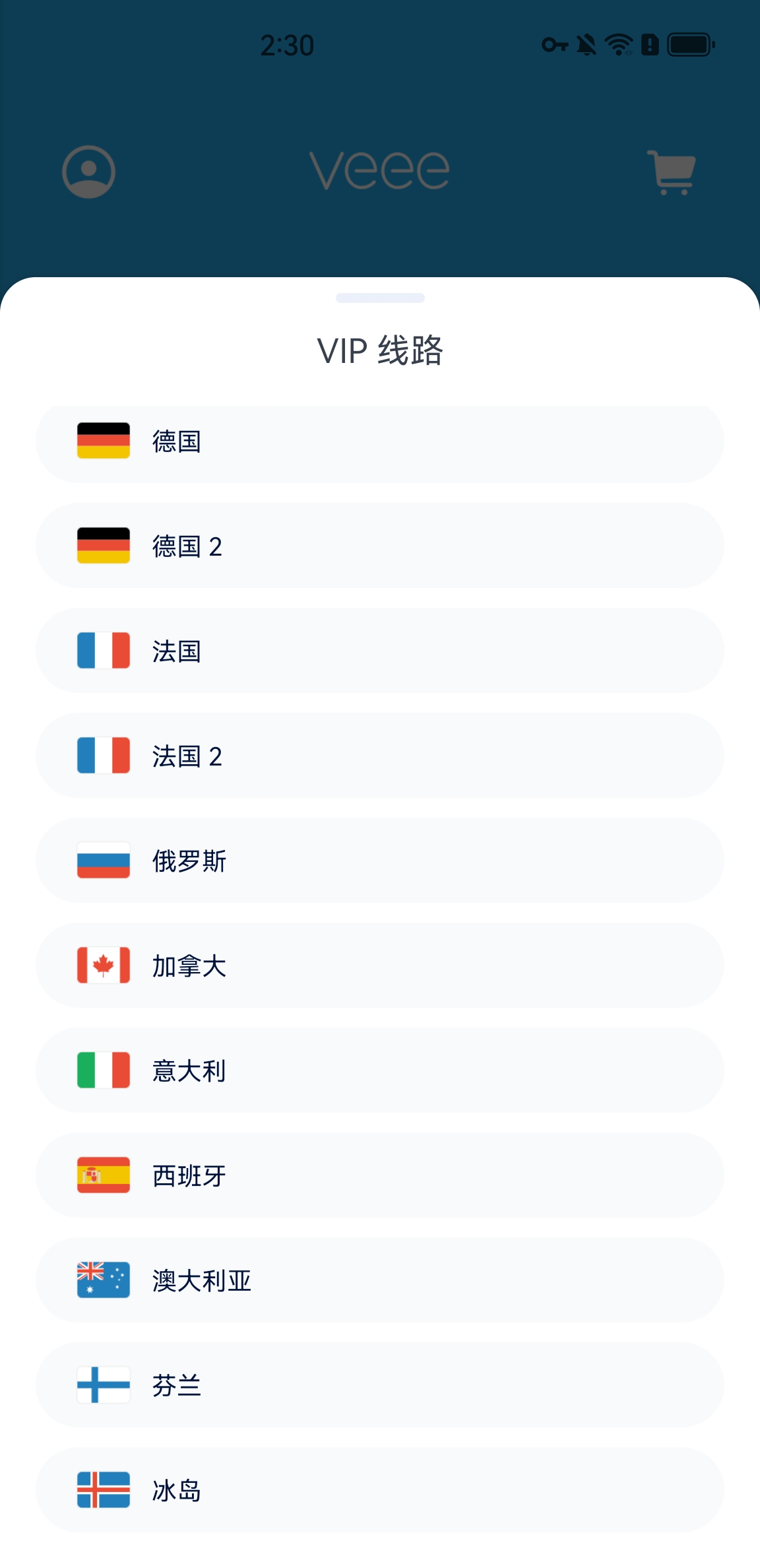 Veee加速器官网下载使用评测-Veee+安卓苹果iOS免费版下载使用 – PANDA301