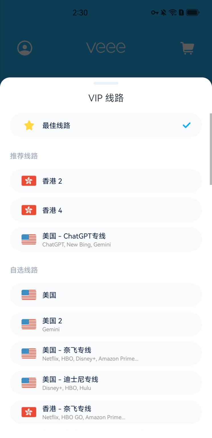 Veee加速器官网下载使用评测-Veee+安卓苹果iOS免费版下载使用 – PANDA301