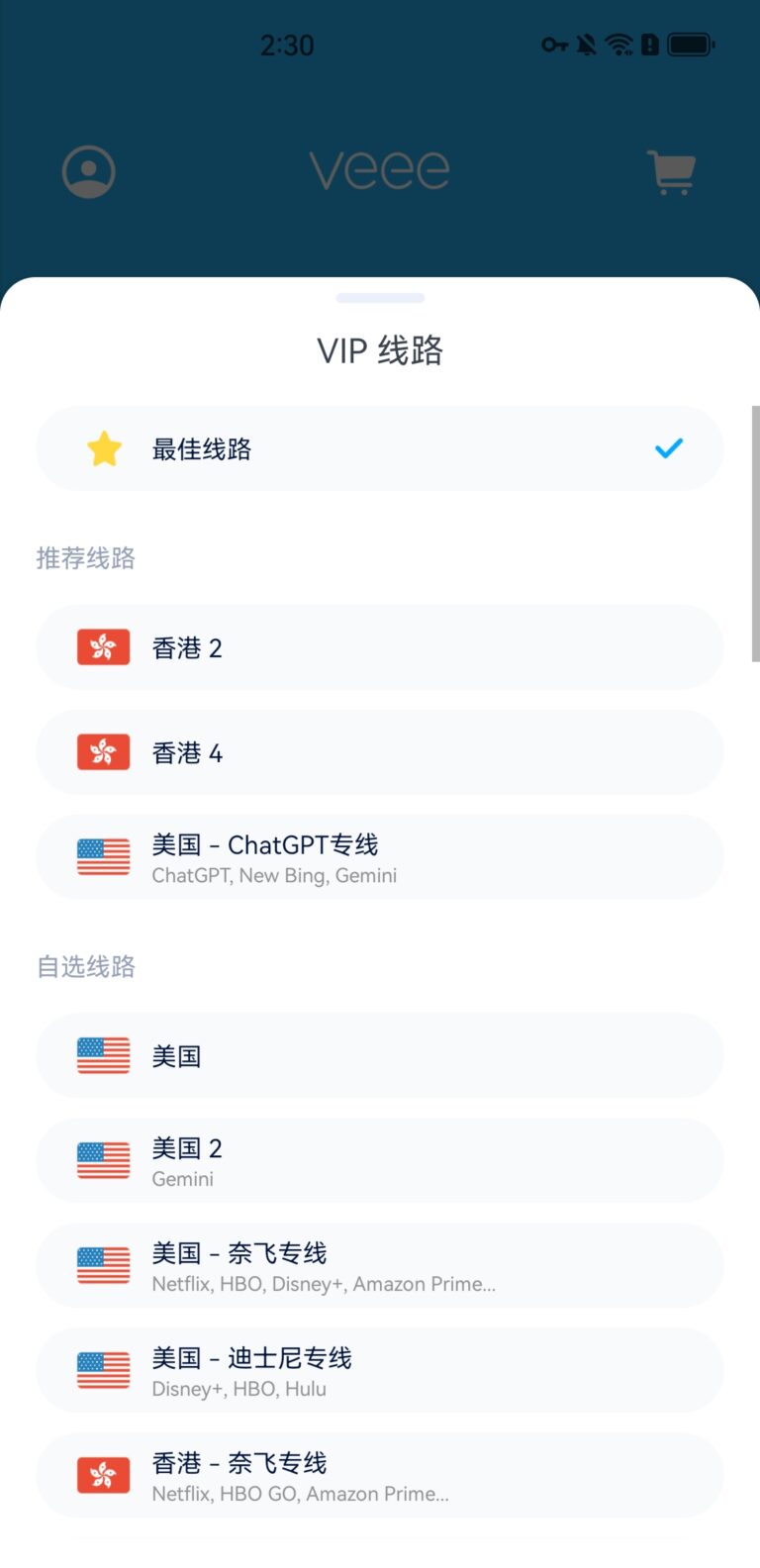 Veee加速器官网下载使用评测-Veee+安卓苹果iOS免费版下载使用 – PANDA301