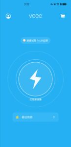 Veee加速器官网下载使用评测-Veee+安卓苹果iOS免费版下载使用 – PANDA301