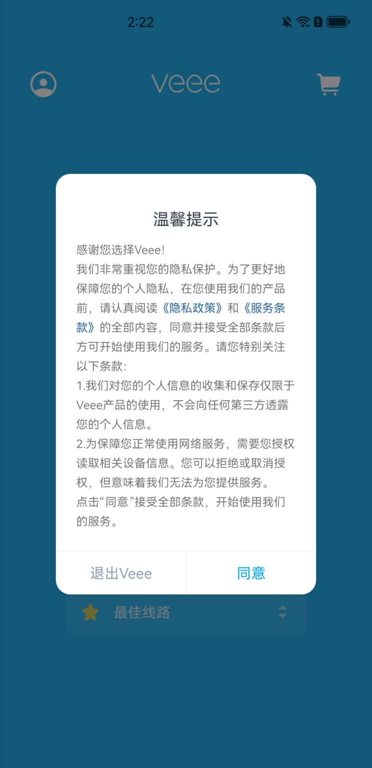 Veee加速器官网下载使用评测-Veee+安卓苹果iOS免费版下载使用 – PANDA301