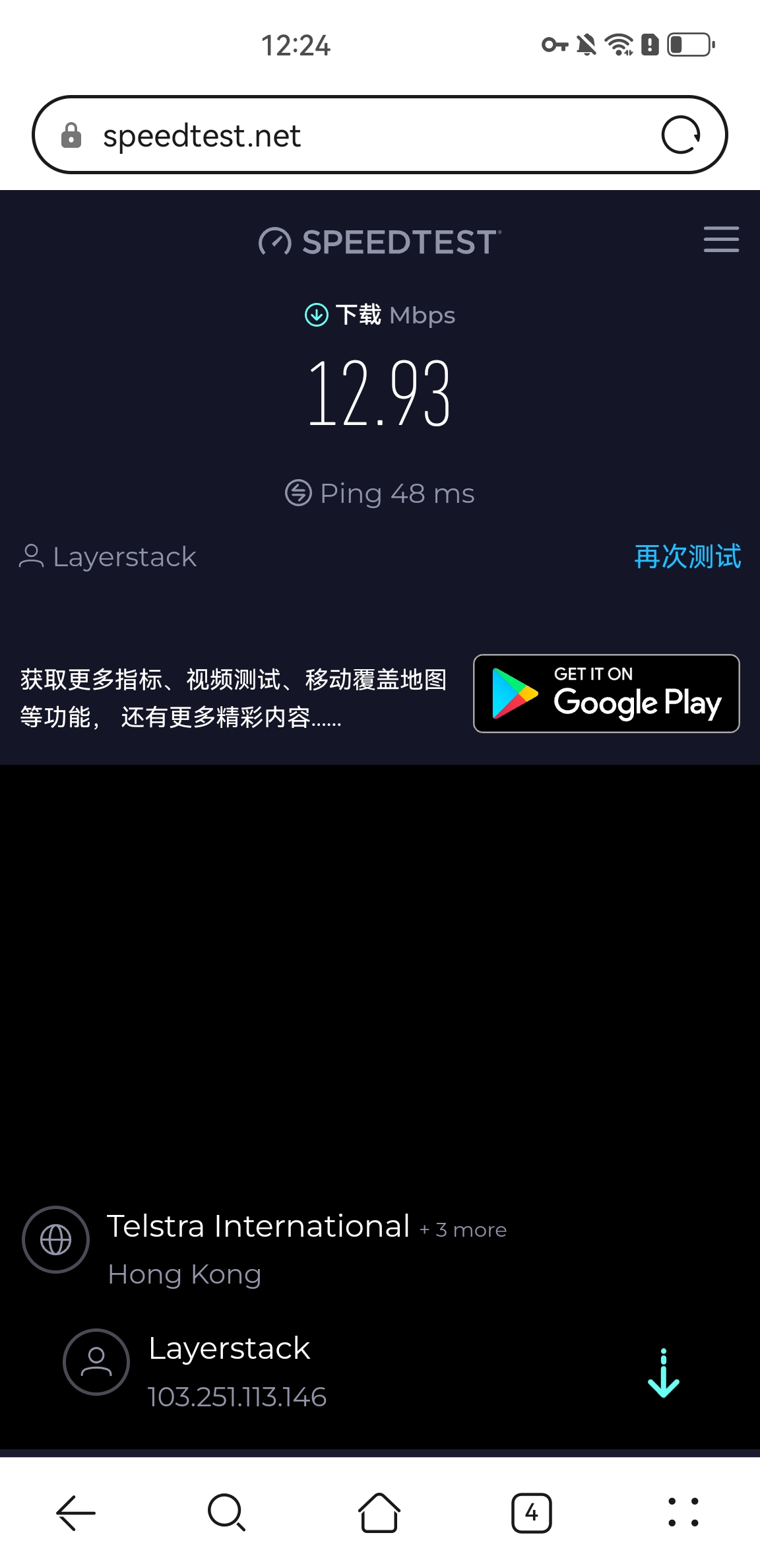 狂飙加速器LITE下载使用评测-狂飙加速器Pro无限流量官网下载安装 – PANDA301