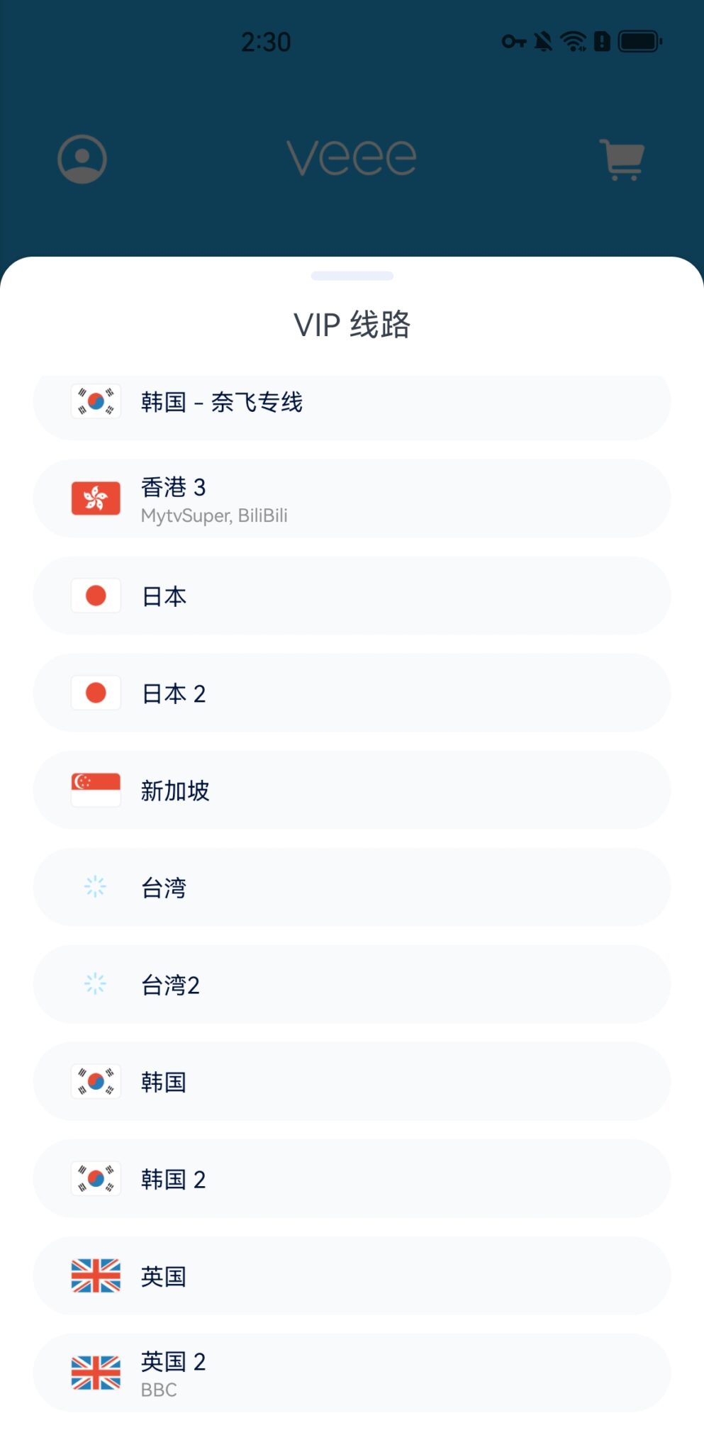 Veee加速器官网下载使用评测-Veee+安卓苹果iOS免费版下载使用 – PANDA301