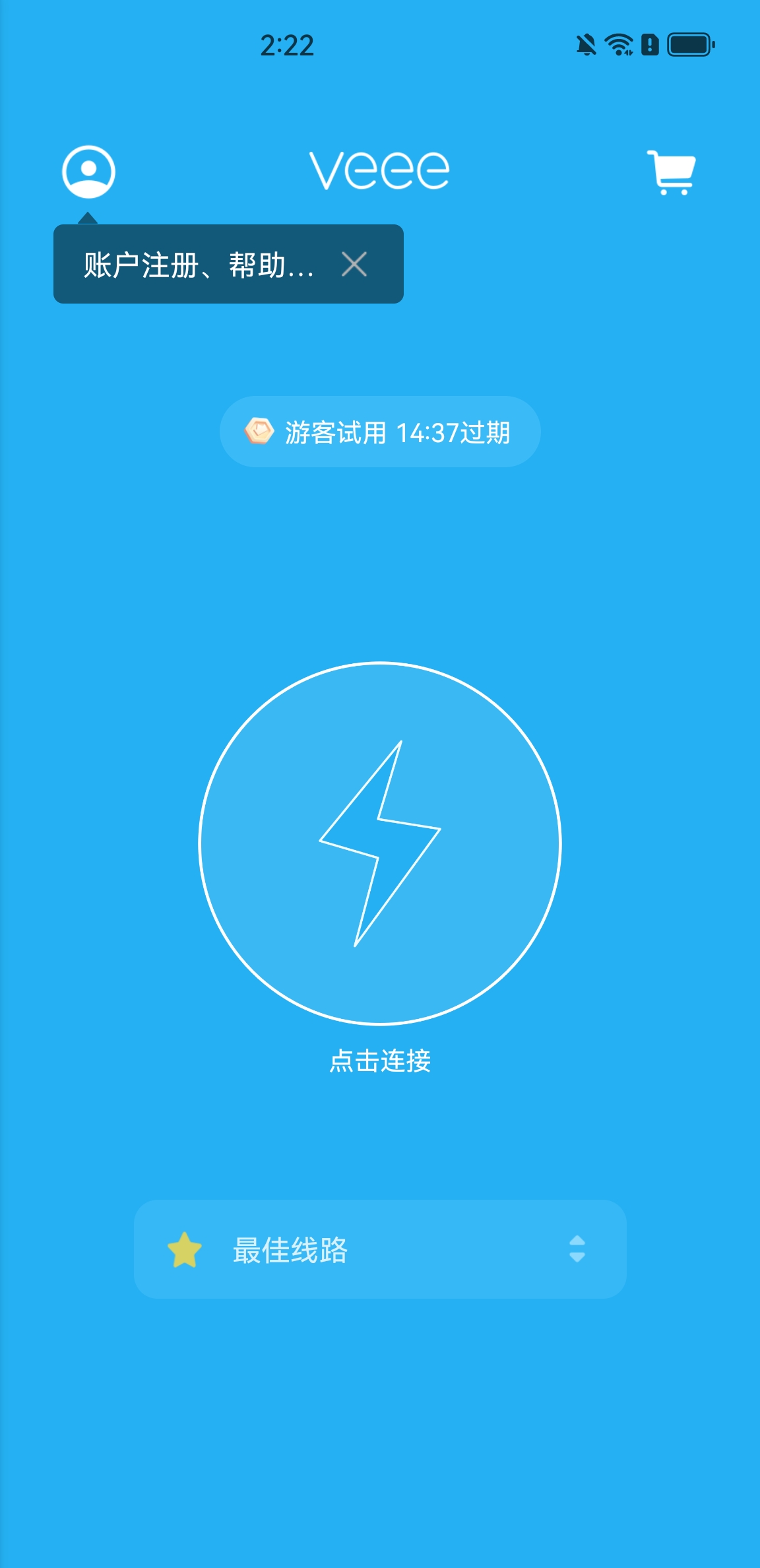 Veee加速器官网下载使用评测-Veee+安卓苹果iOS免费版下载使用 – PANDA301