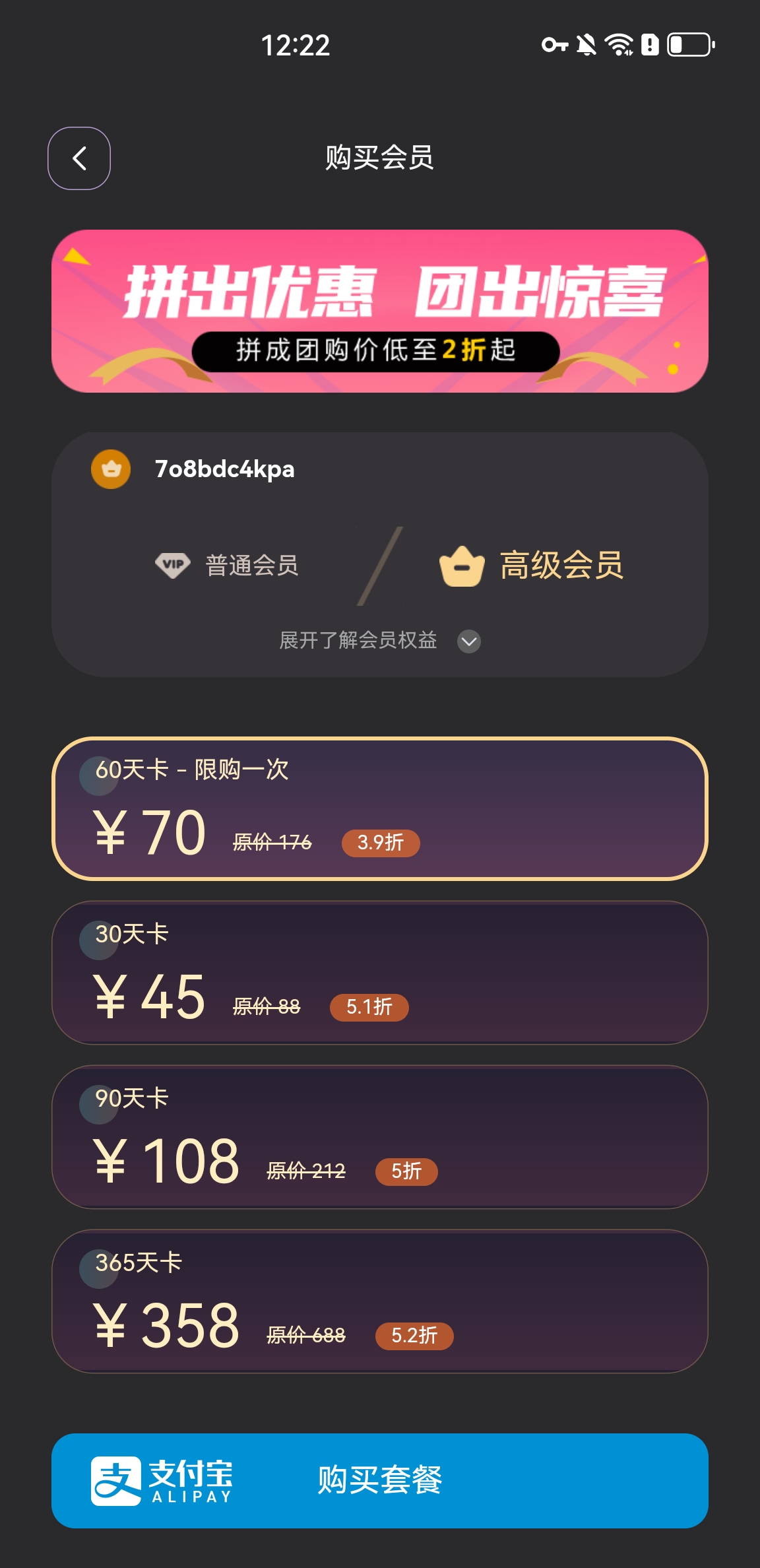 狂飙加速器LITE下载使用评测-狂飙加速器Pro无限流量官网下载安装 – PANDA301