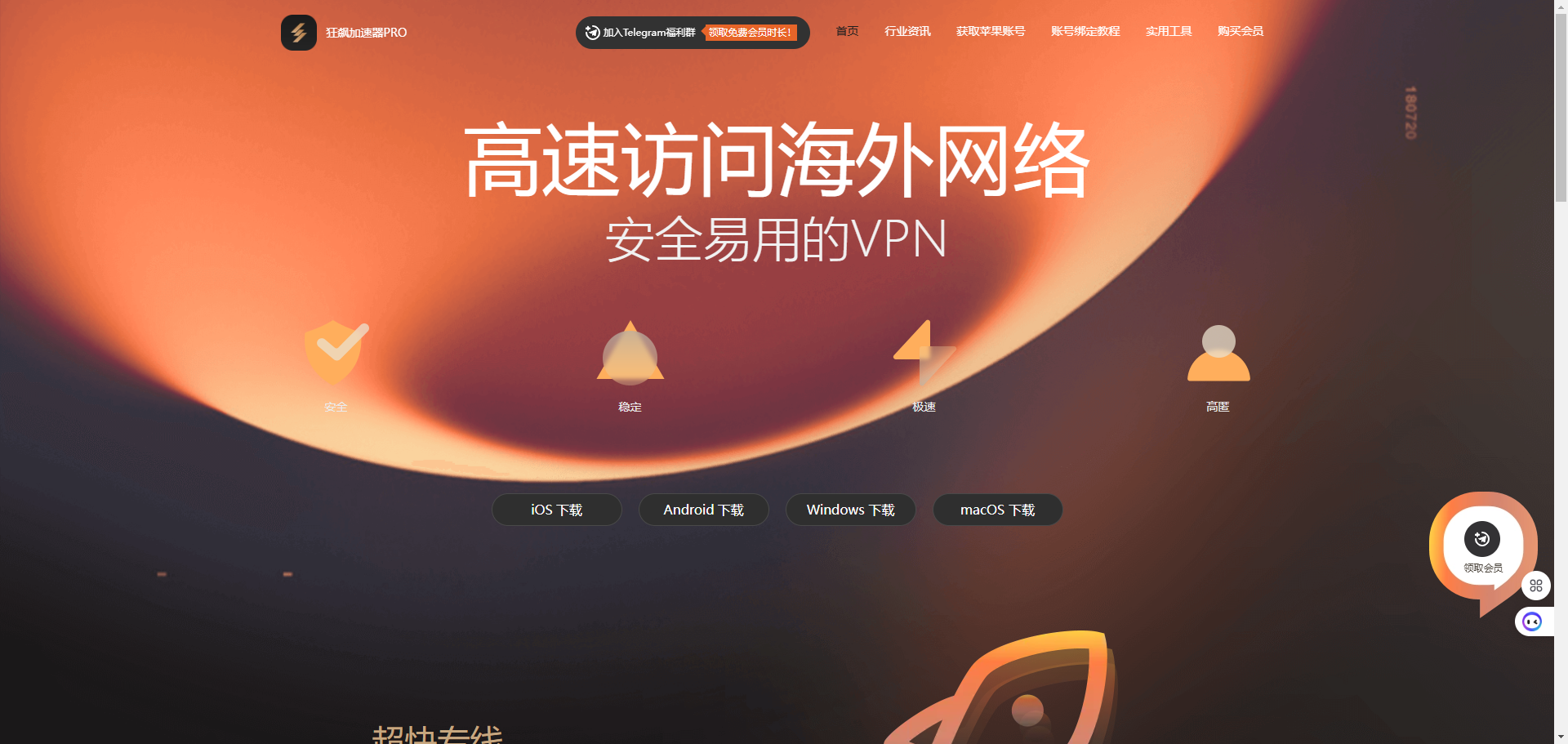 狂飙加速器LITE下载使用评测-狂飙加速器Pro无限流量官网下载安装 – PANDA301