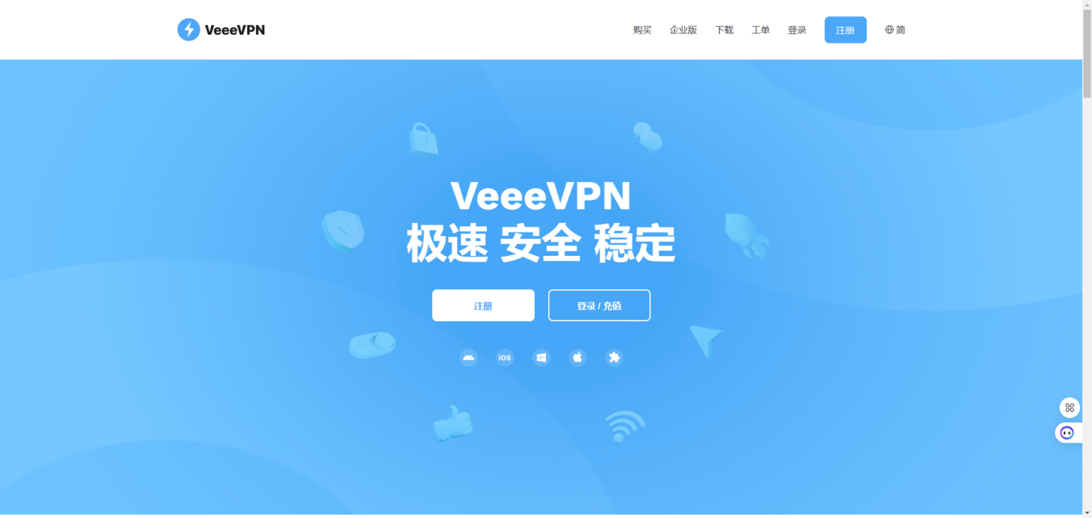 Veee加速器官网下载使用评测-Veee+安卓苹果iOS免费版下载使用 – PANDA301