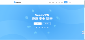Veee加速器官网下载使用评测-Veee+安卓苹果iOS免费版下载使用 – PANDA301