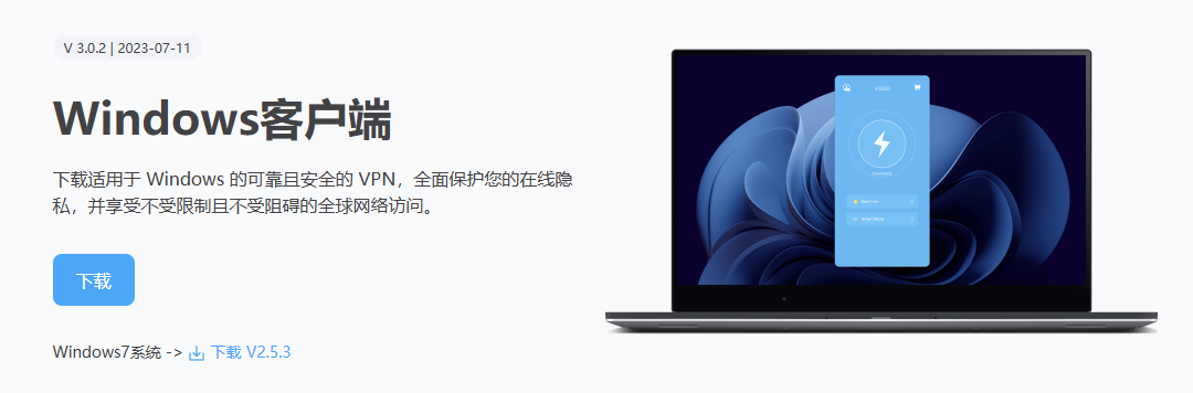 Veee加速器官网下载使用评测-Veee+安卓苹果iOS免费版下载使用 – PANDA301